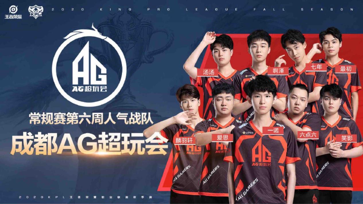 AG零封DYG率先锁定季后赛名额，久诚不知火舞追人着实下饭