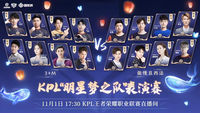 KPL明星赛开战在即，猫神与飞牛共同参加，不过好像有点尴尬