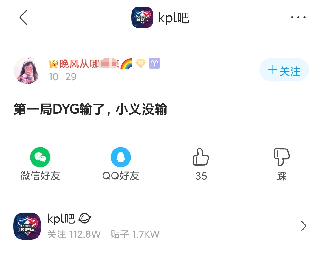 如何看待“DYG输了小义却没输”一话？网友：职业赛是团队的舞台