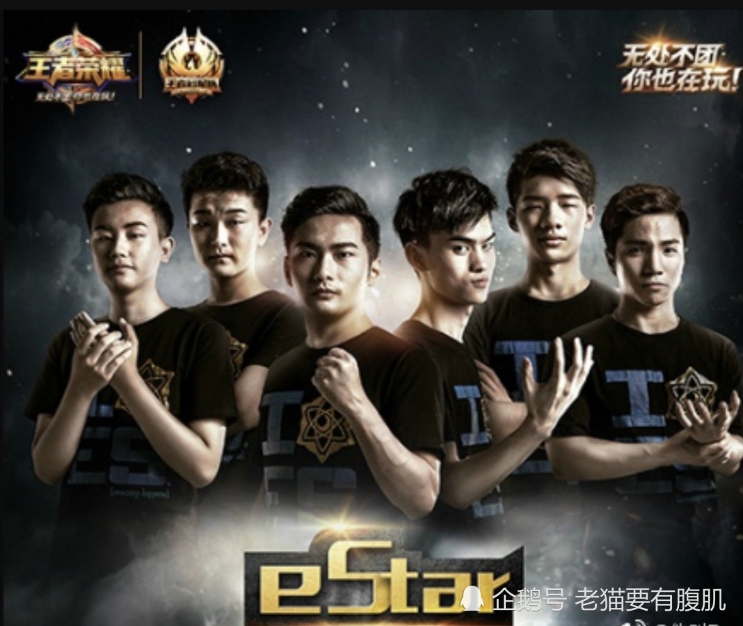 王者周年庆，小渝兔子登场Estar大合照