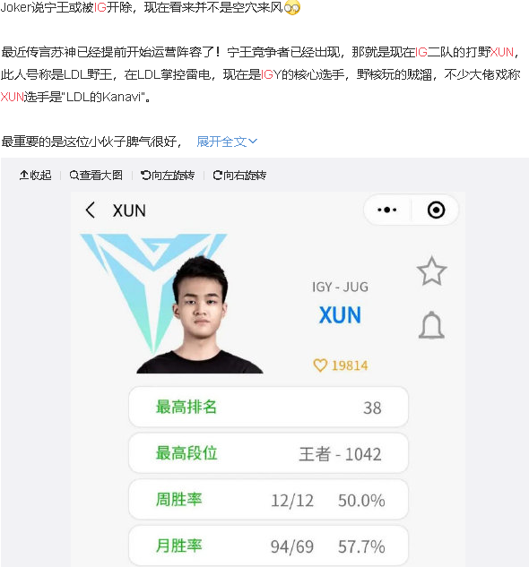 宁王真没了，IG开启训练赛不叫他，Xun上场打出超强野核能力