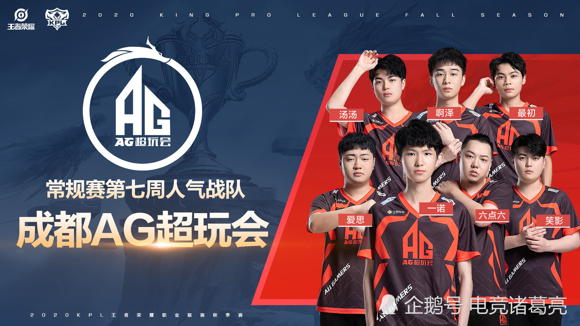 AG找到秋季赛“最强打法”，EDGM也想学，无奈却玩脱了