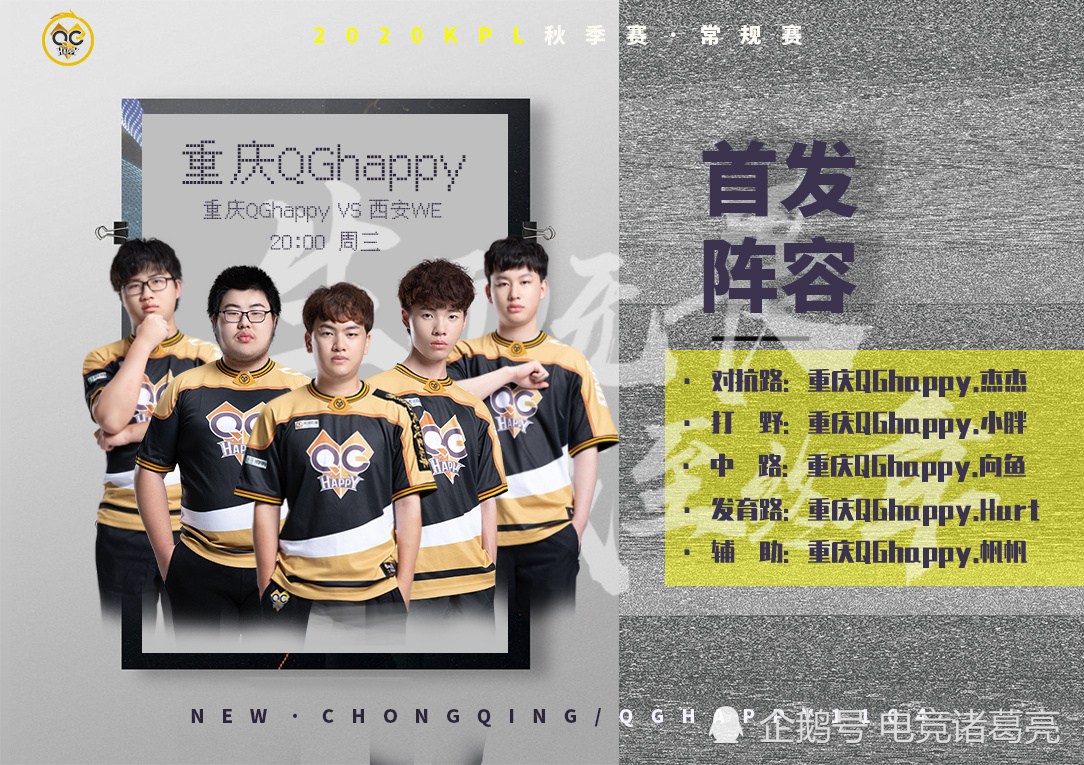 AG超玩会“时间差”打法，各支战队纷纷效仿，QG或成最强对手