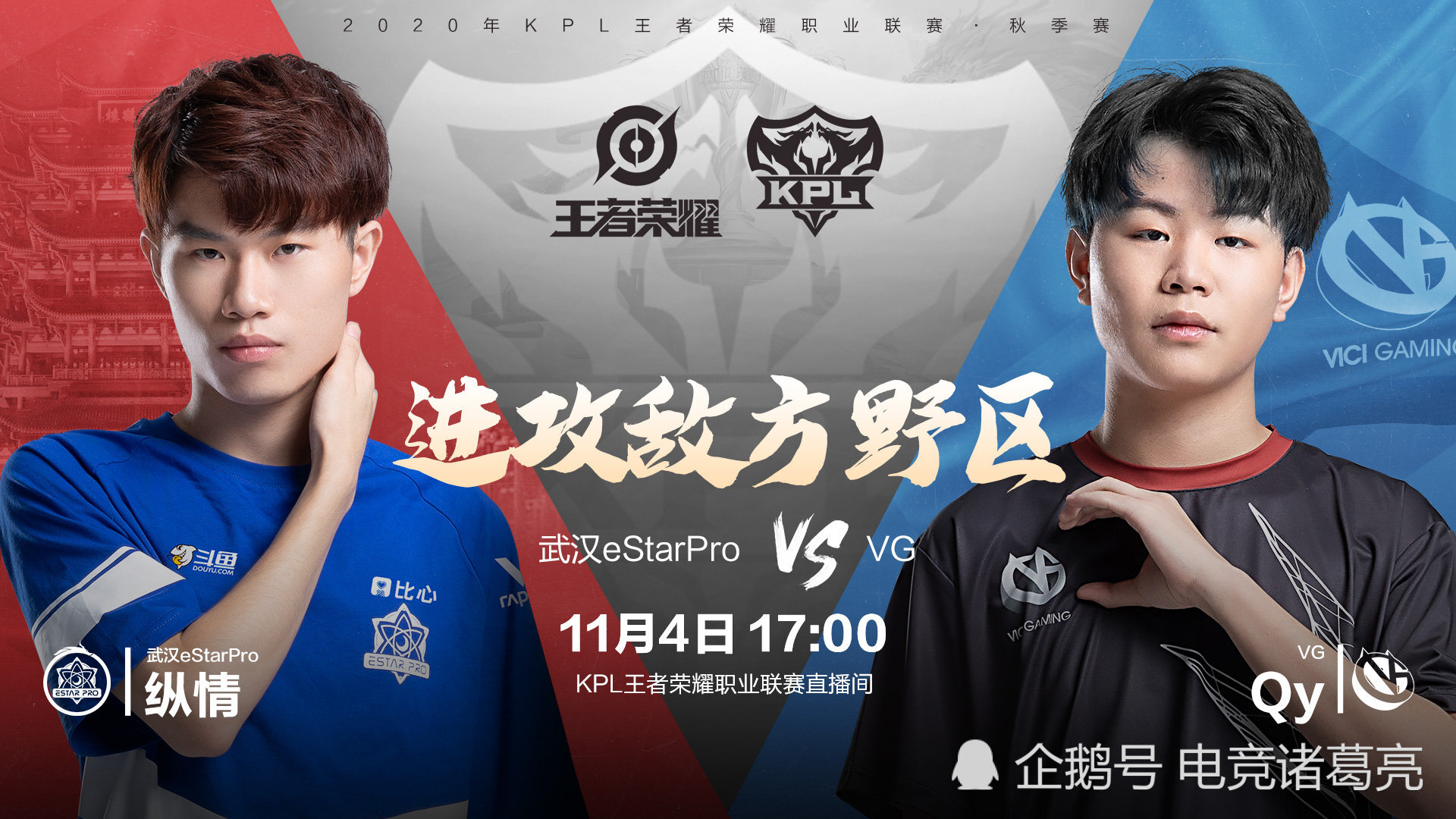 eStar3：2VG，梓墨1分钟拿双杀，瓶子夸赞：新人战神！