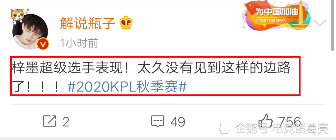 eStar3：2VG，梓墨1分钟拿双杀，瓶子夸赞：新人战神！