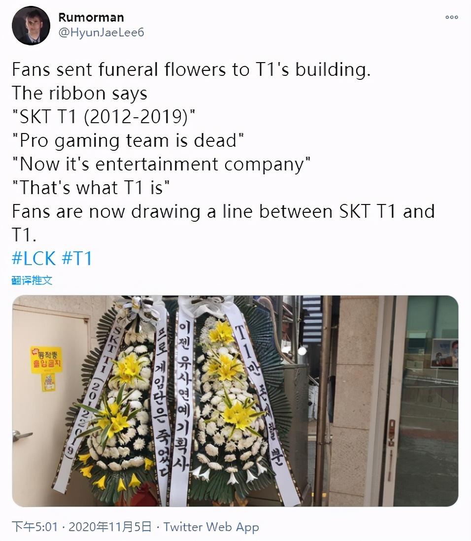 年度最惨俱乐部！SKT的粉丝给T1大楼送去花圈，怒斥：你们就是娱乐公司