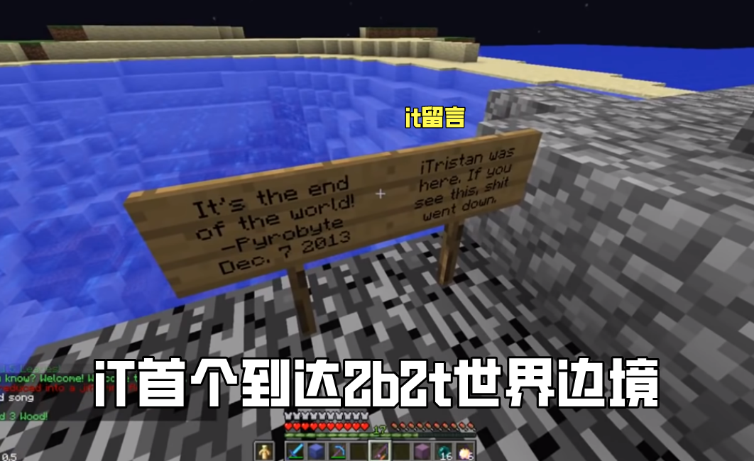 我的世界：2b2t第一“恶人”，IT一人毁一服，服务器差点就没了