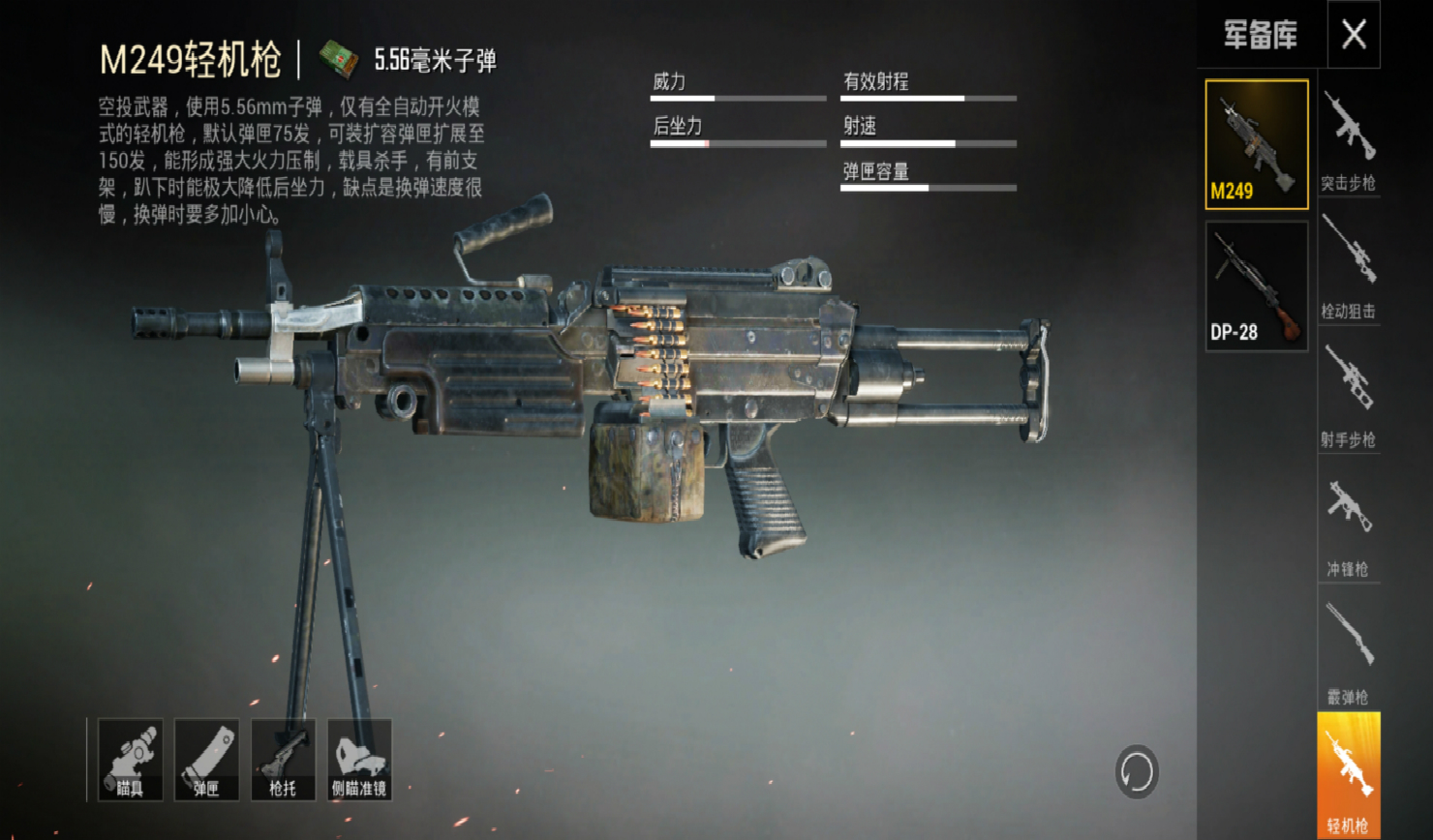 “吃鸡”继M24、DBS后，又1个“重火力”被移除空投，变得更强！