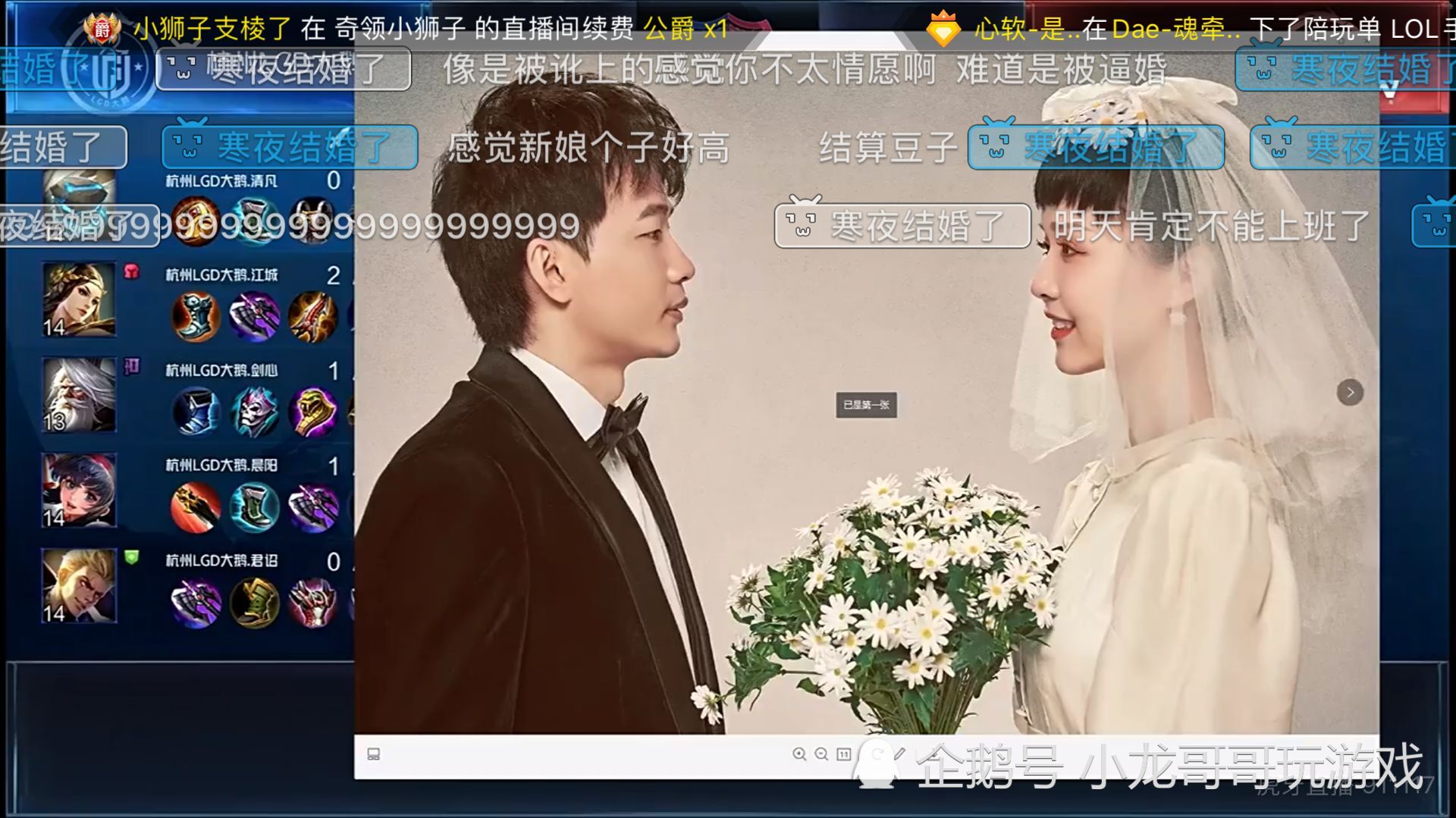 南京hero不敌LGD，AG和DYG锁定胜者组，寒夜奉子成婚