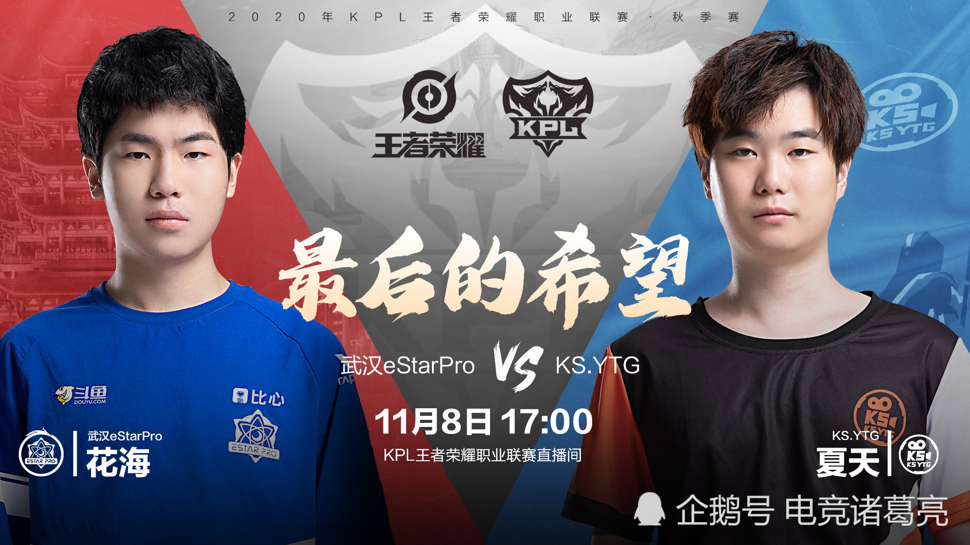 时隔387天，妲己再登KPL赛场，YTG这是“破罐破摔”了？