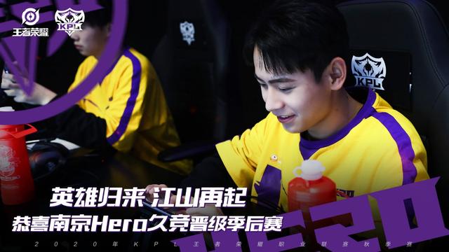 前四支进季后赛战队有多强？hero、DYG势不可挡，他百分百夺冠