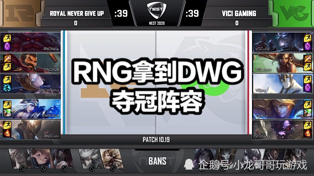 RNG拿DWG夺冠阵容被血虐，小龙堡当场退役，铁粉：没有uzi全是废物
