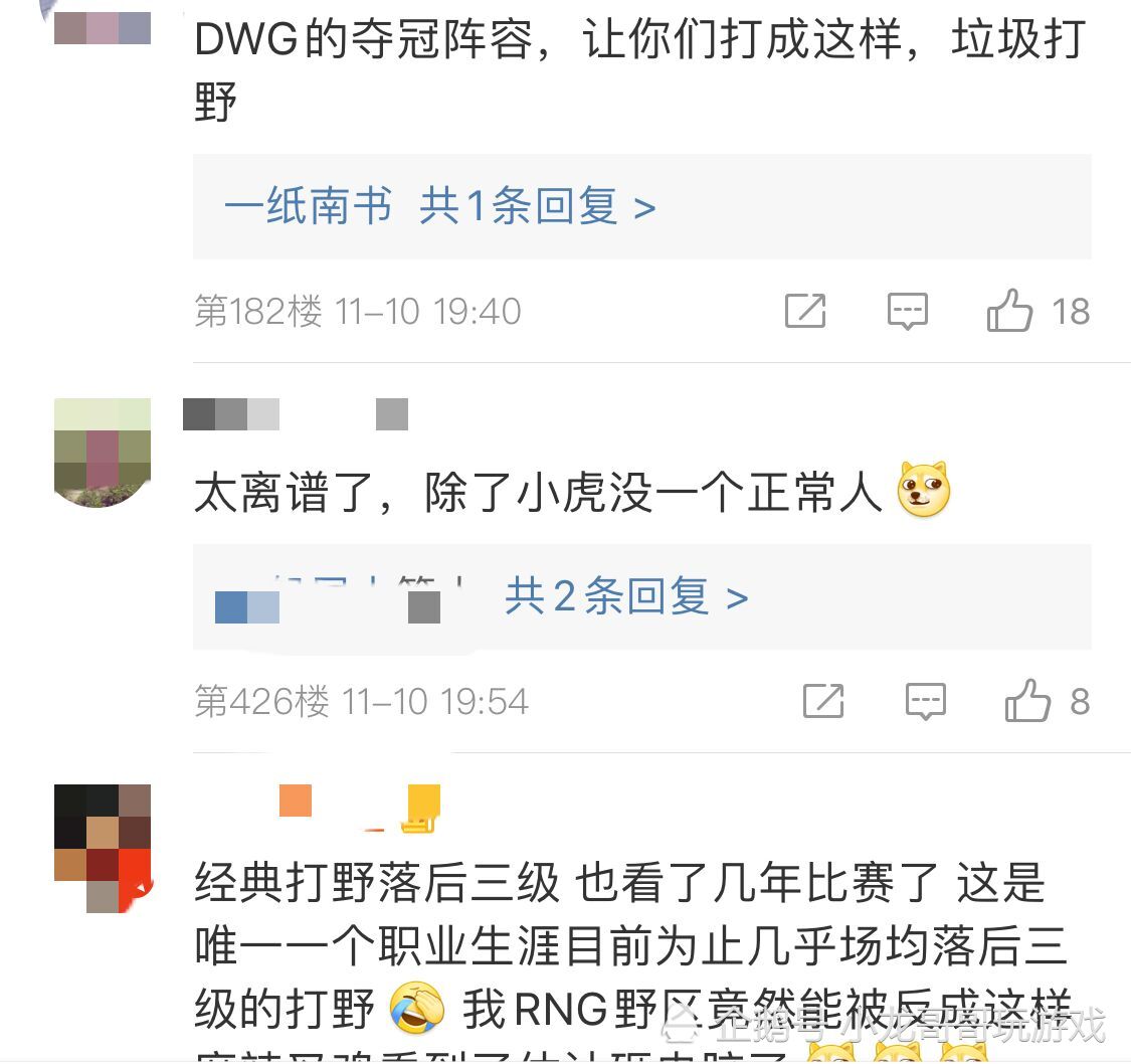 RNG拿DWG夺冠阵容被血虐，小龙堡当场退役，铁粉：没有uzi全是废物