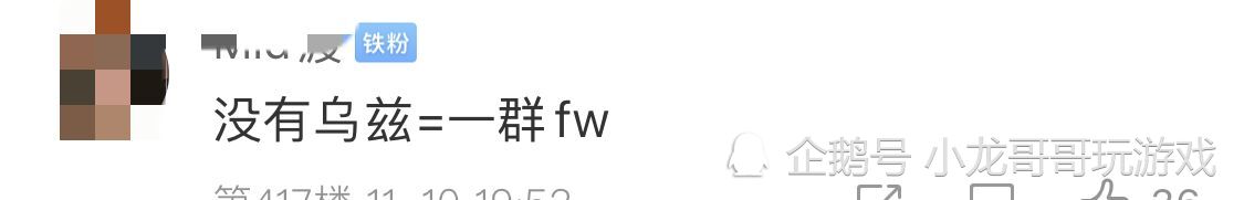 RNG拿DWG夺冠阵容被血虐，小龙堡当场退役，铁粉：没有uzi全是废物