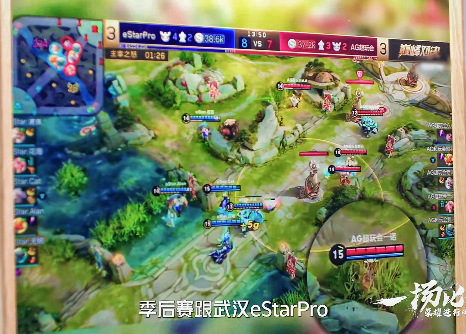 eStar成AG、GK背景板，同一位置，GK梦岚再演传奇