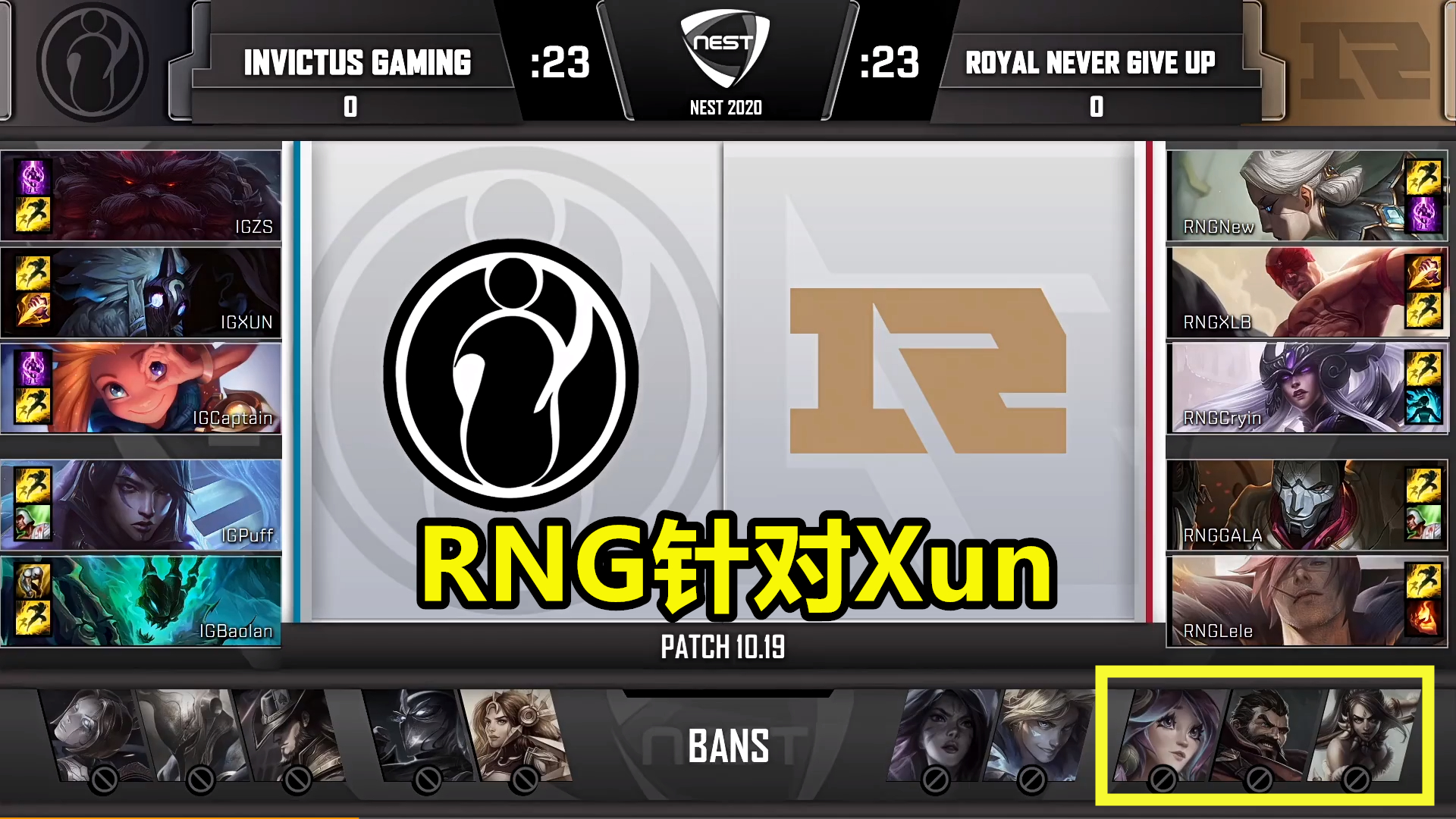 全华班IG击败RNG，新打野XUN完美融入，宁王有危机感了