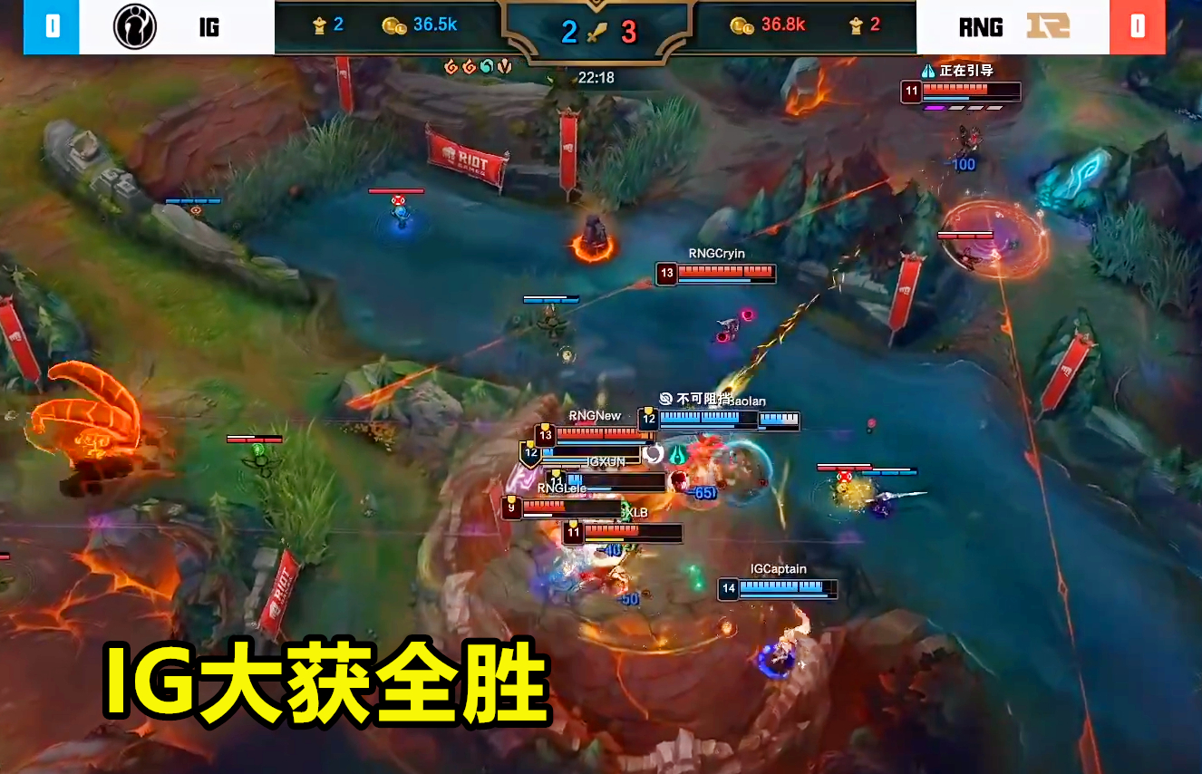 全华班IG击败RNG，新打野XUN完美融入，宁王有危机感了