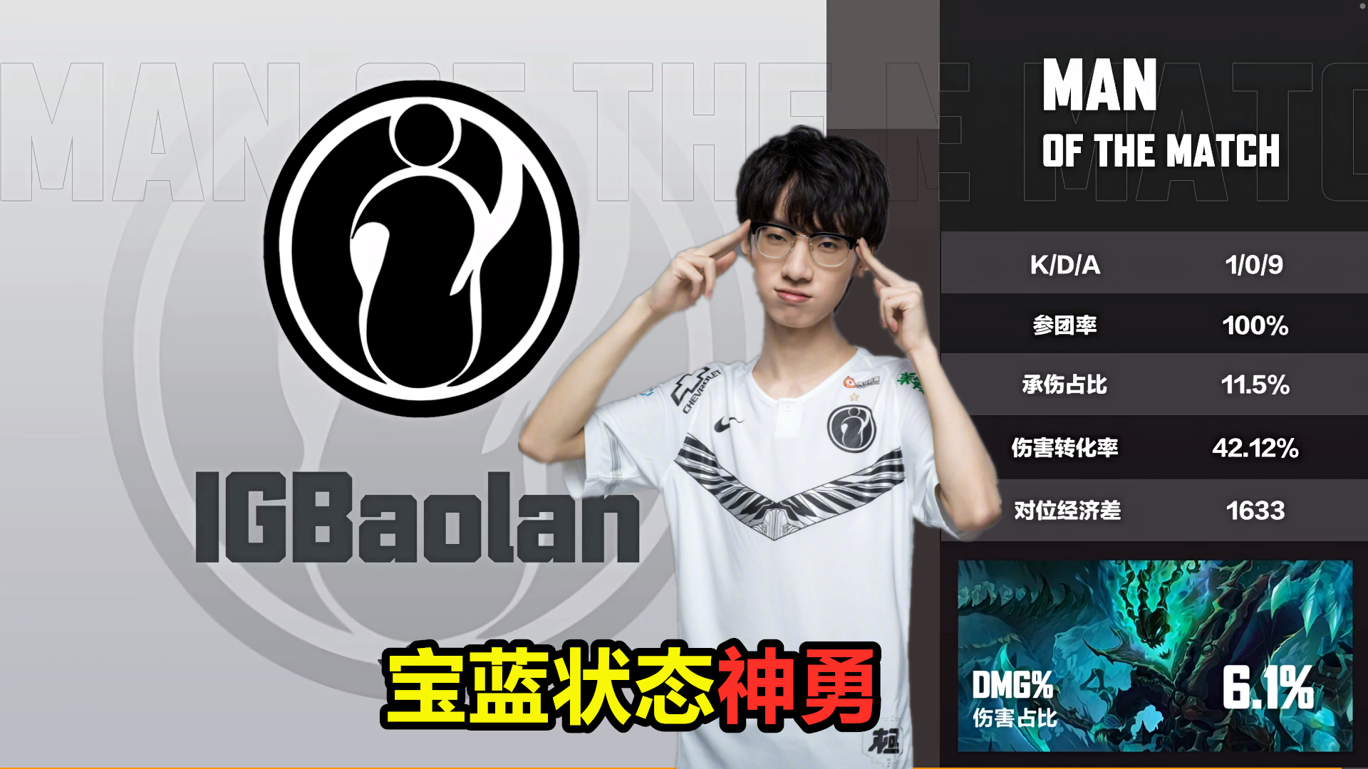 全华班IG击败RNG，新打野XUN完美融入，宁王有危机感了