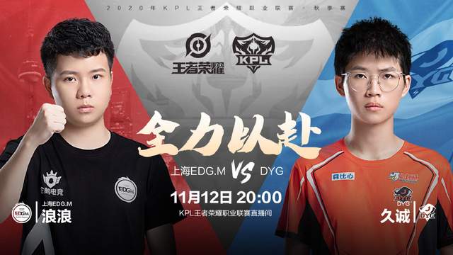 DYG零封EDG暂居榜一，麻子粉再生事端，上不上场都是事？