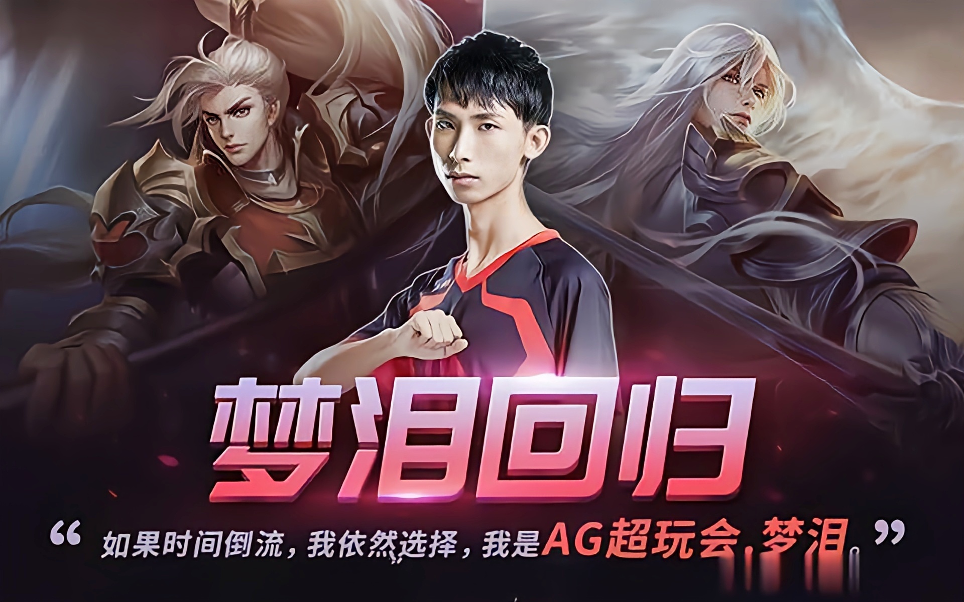 鲁班杯训练赛开启，KPL胜者组比赛提前预演，梦泪已经确定上场