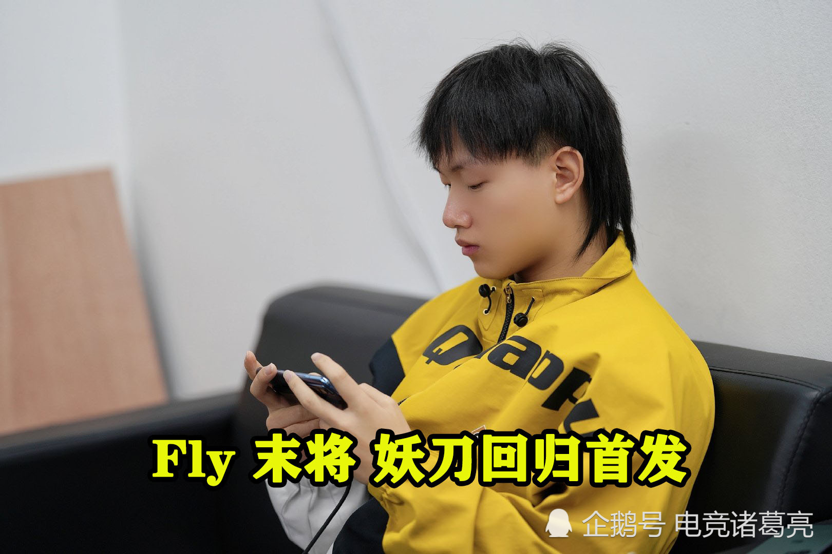 QG晋级季后赛，Fly上演马超偷家，EDGM转会期恐有大变动