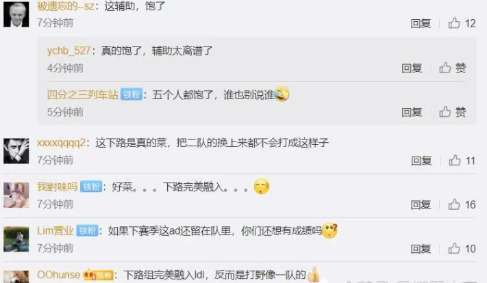 LOL：NEST小组赛IG被淘汰，官博惨遭爆破：xun尽力了！下路拉跨