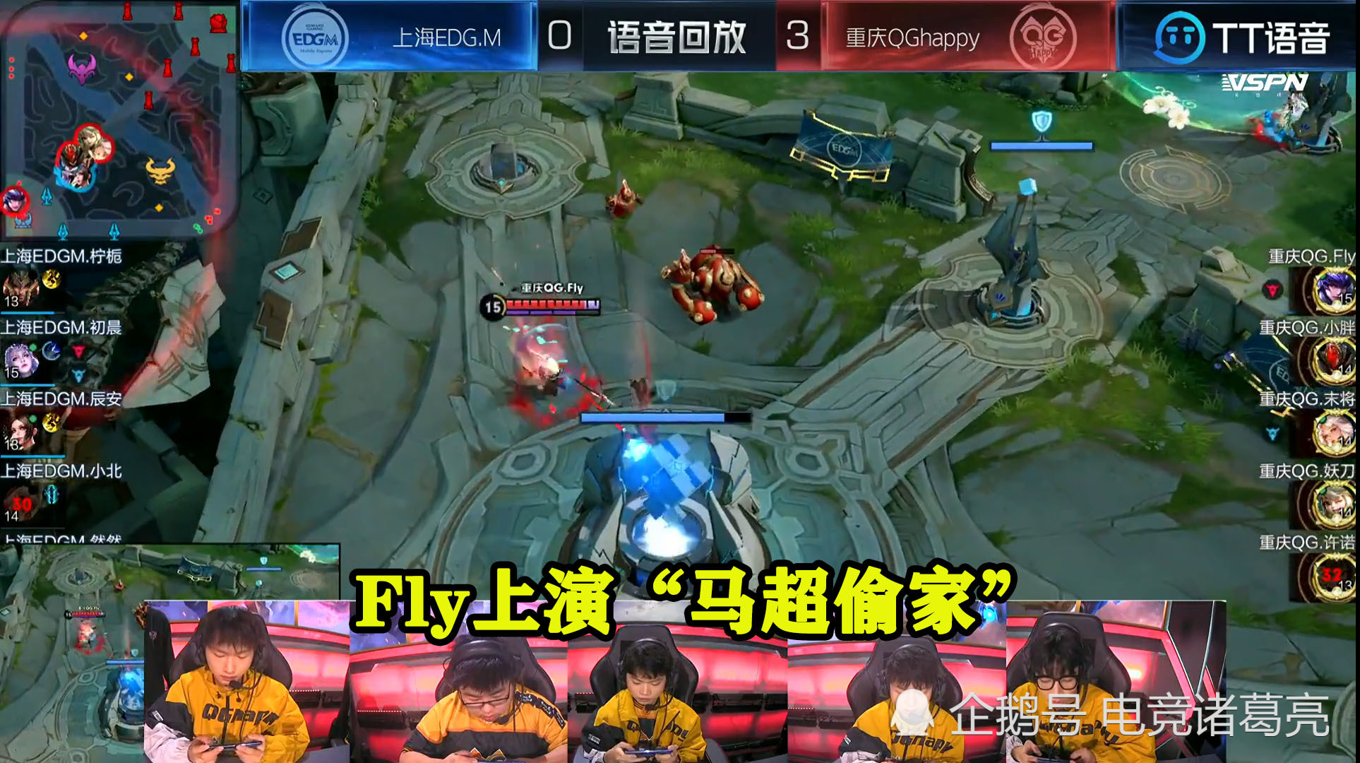 QG晋级季后赛，Fly上演马超偷家，EDGM转会期恐有大变动
