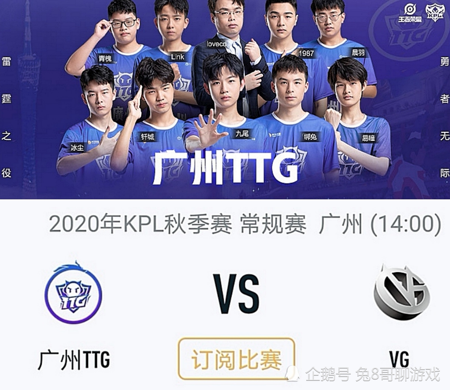 王者荣耀KPL秋季赛：常规赛最后一周，胜者组以及确定，败者组名额未定