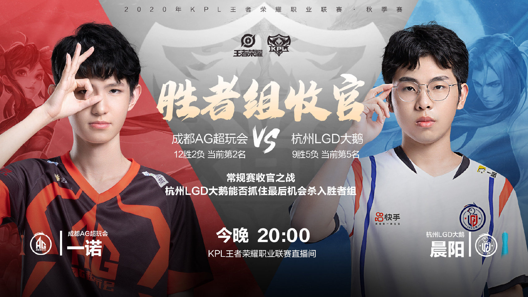 梦泪没有等来，却等来了另一人！AG胜负将决定Hero和LGD命运