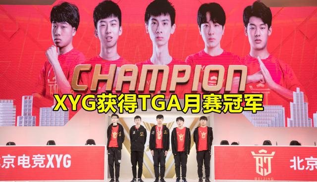 KGL四个队伍没了参赛资格，张大仙战队机会来了？XYG有望参加冬冠杯