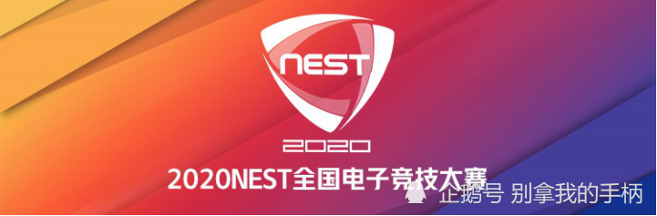 英雄联盟NEST：决赛为全LPL主力阵容？iboy赛前曾“口出狂言”