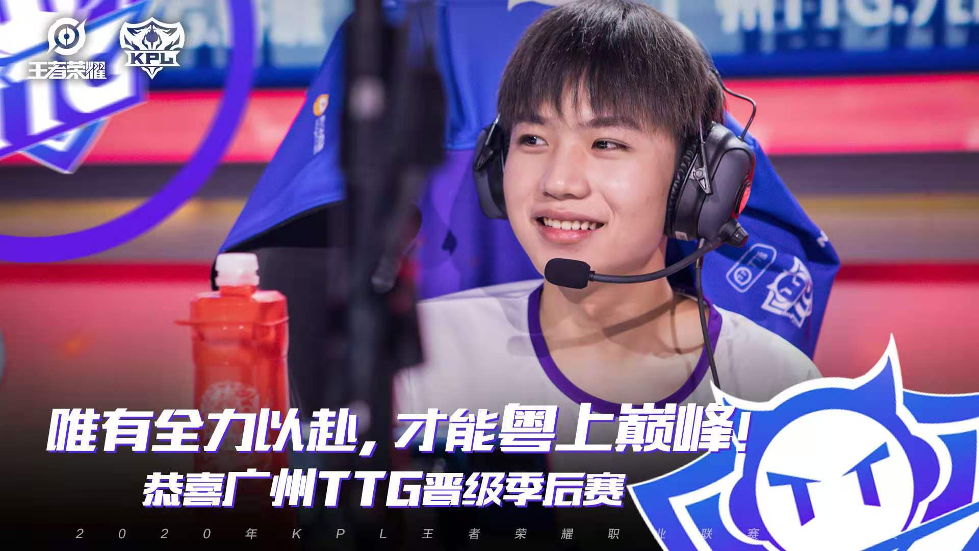 KPL季后赛：eStar和QG首轮相遇，AG巅峰对决Ts，决赛锁定重庆