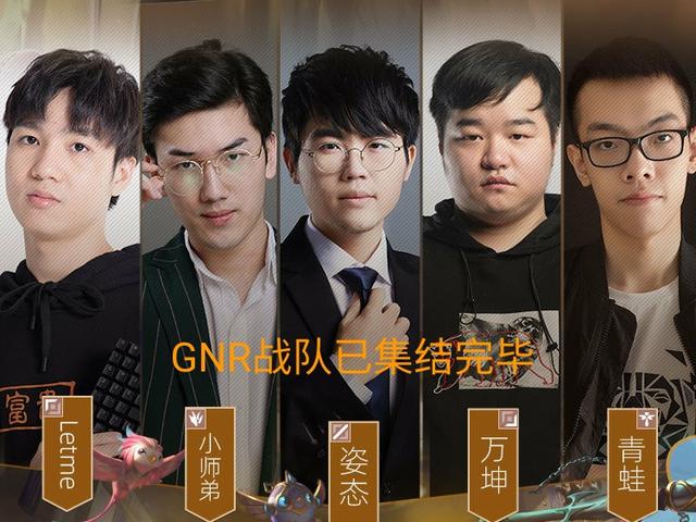 又一LOL赛事开赛，GNR战队已热身完毕，国服第一将剑指冠军