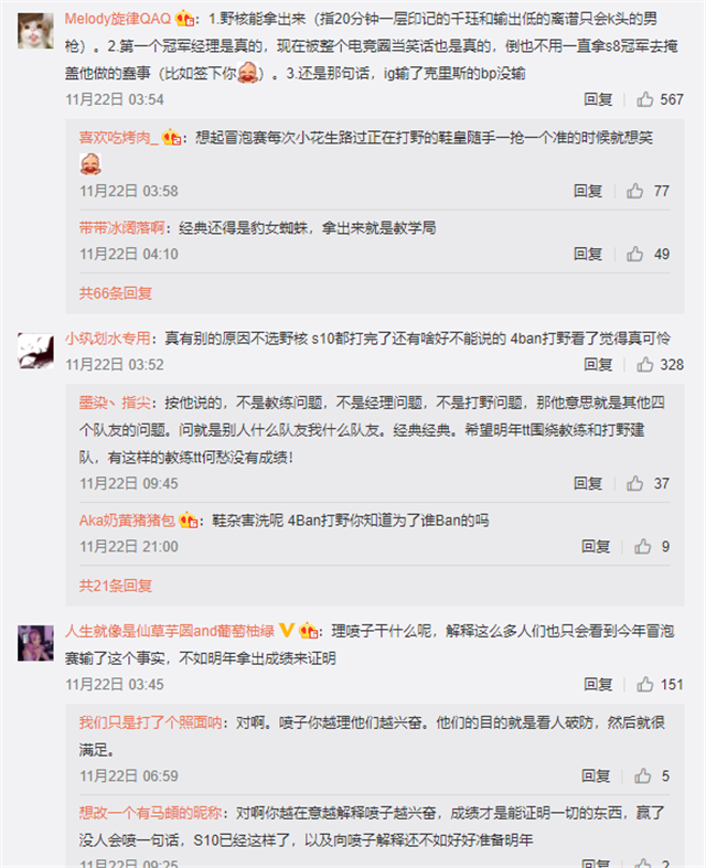 IG签jkl原来是一位高人手笔，称有他世界赛至少四强，果然准了3年