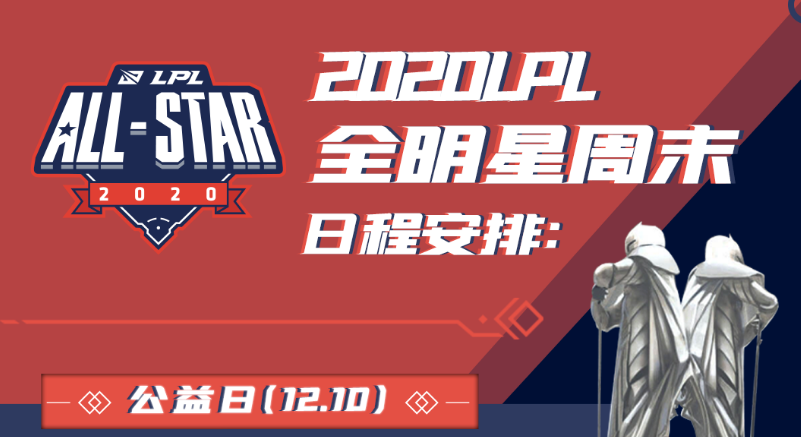 LPL名人堂正式建成，首批加冕选手即将公布，UZI厂长距其只差一步