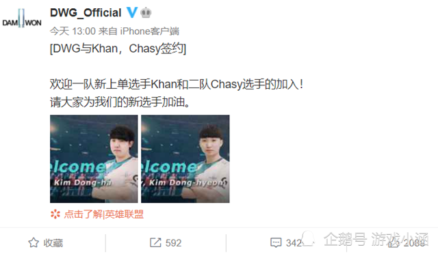 Khan加盟DWG被调侃，哪里有冠军，哪里就有“汗子哥”