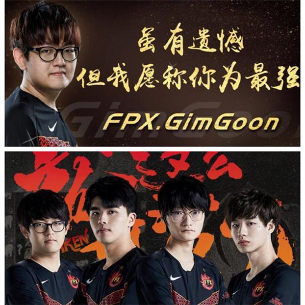 50位韩援成LCK“弃子”？牛古力加盟FPX，金贡或遗憾退场！