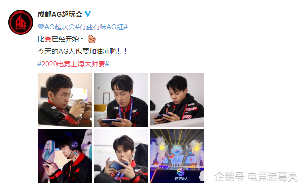 2020年电竞大师赛，AG兰息带领二队出征，WE夺冠希望最大