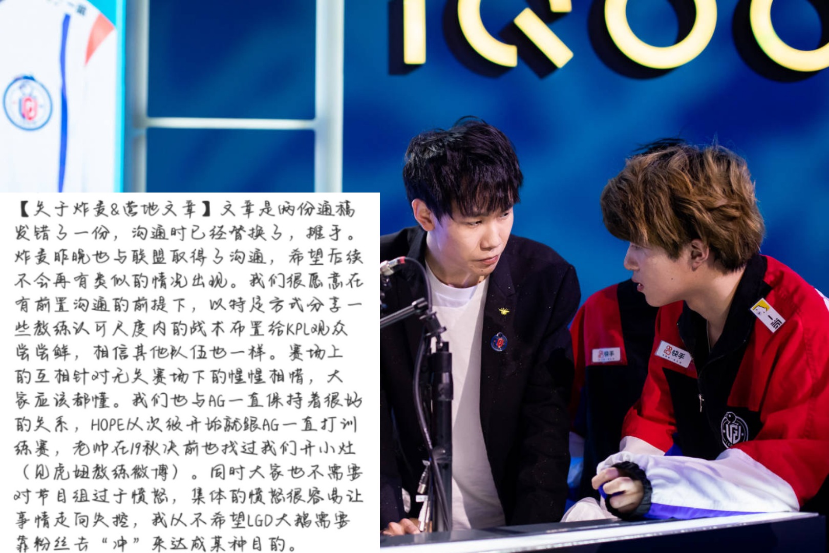 LGD老板怒了，直言KPL炸麦泄漏机密，害得当年QG实力下跌还不够吗！