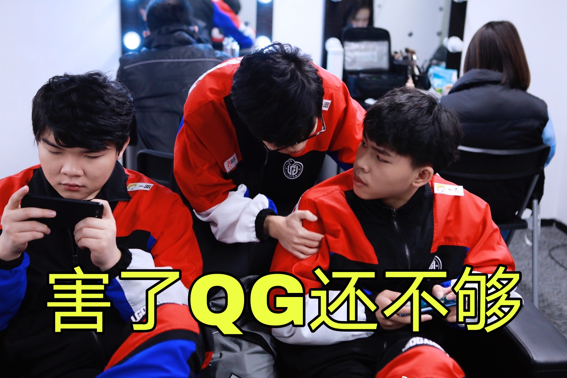 LGD老板怒了，直言KPL炸麦泄漏机密，害得当年QG实力下跌还不够吗！