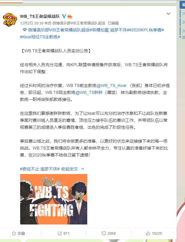 Gemini预言成真，张凯重新回归，WB.TS集结有望三连冠