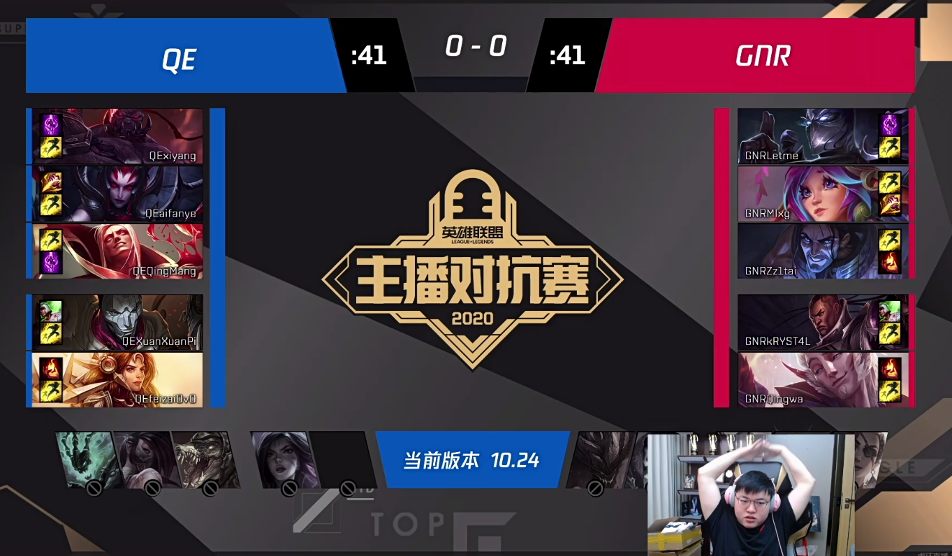 LOL：主播对抗赛GNR首秀轻松碾压QE，姿态塞拉斯杀疯了！
