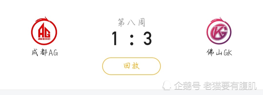 AG对战DYG，KPL解说仅一人支持DYG