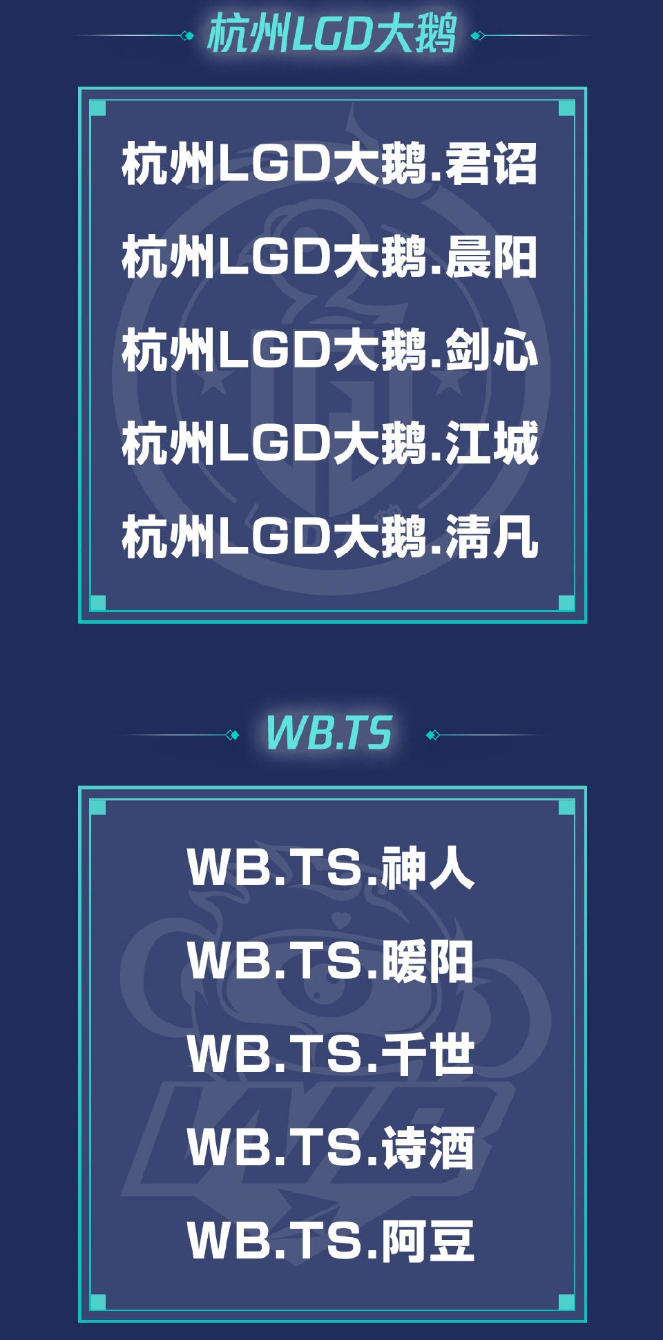“败者组大魔王”之争来袭，TS会达成AG月光“心愿”吗？
