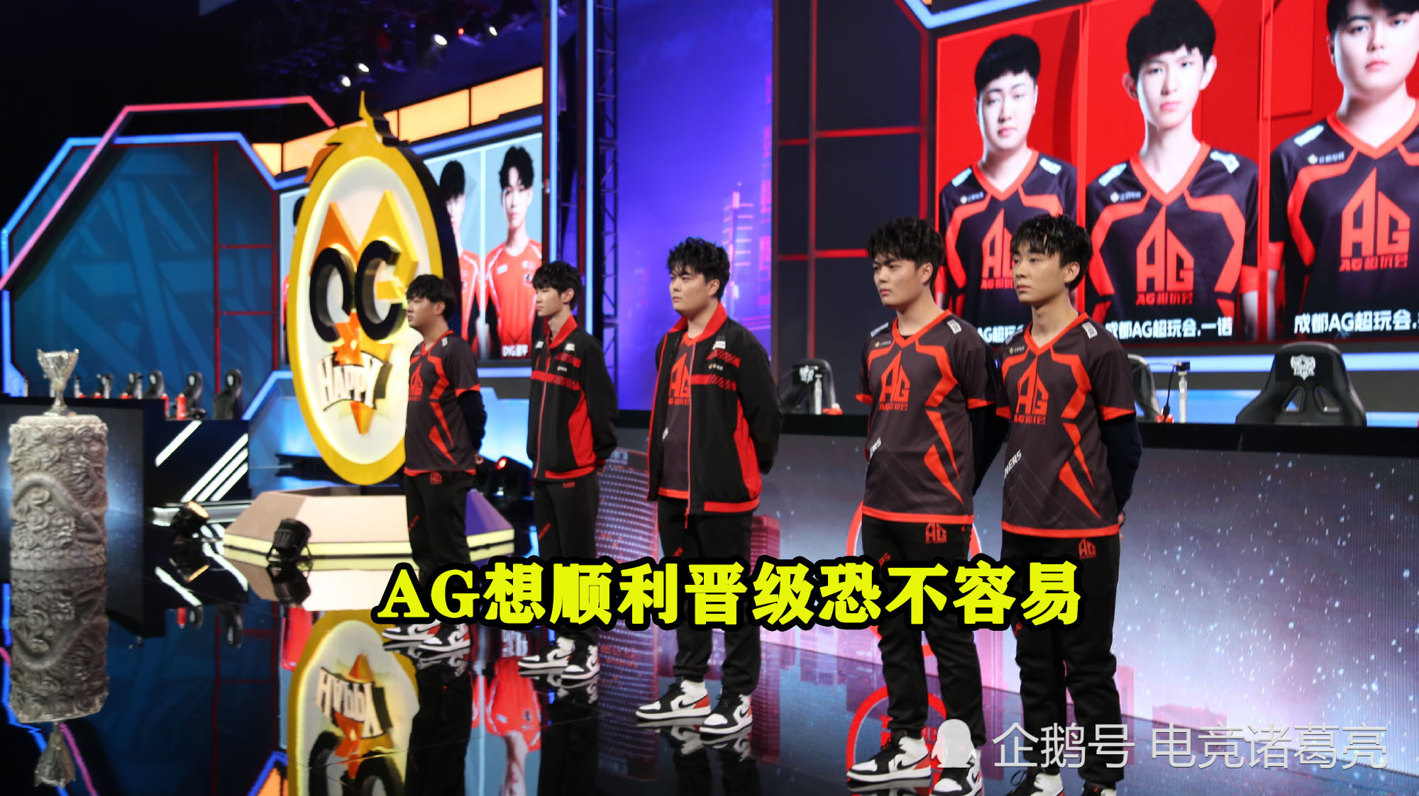 LGD大鹅淘汰TS，阿泰1V9预测成功，AG想稳晋级恐怕不易