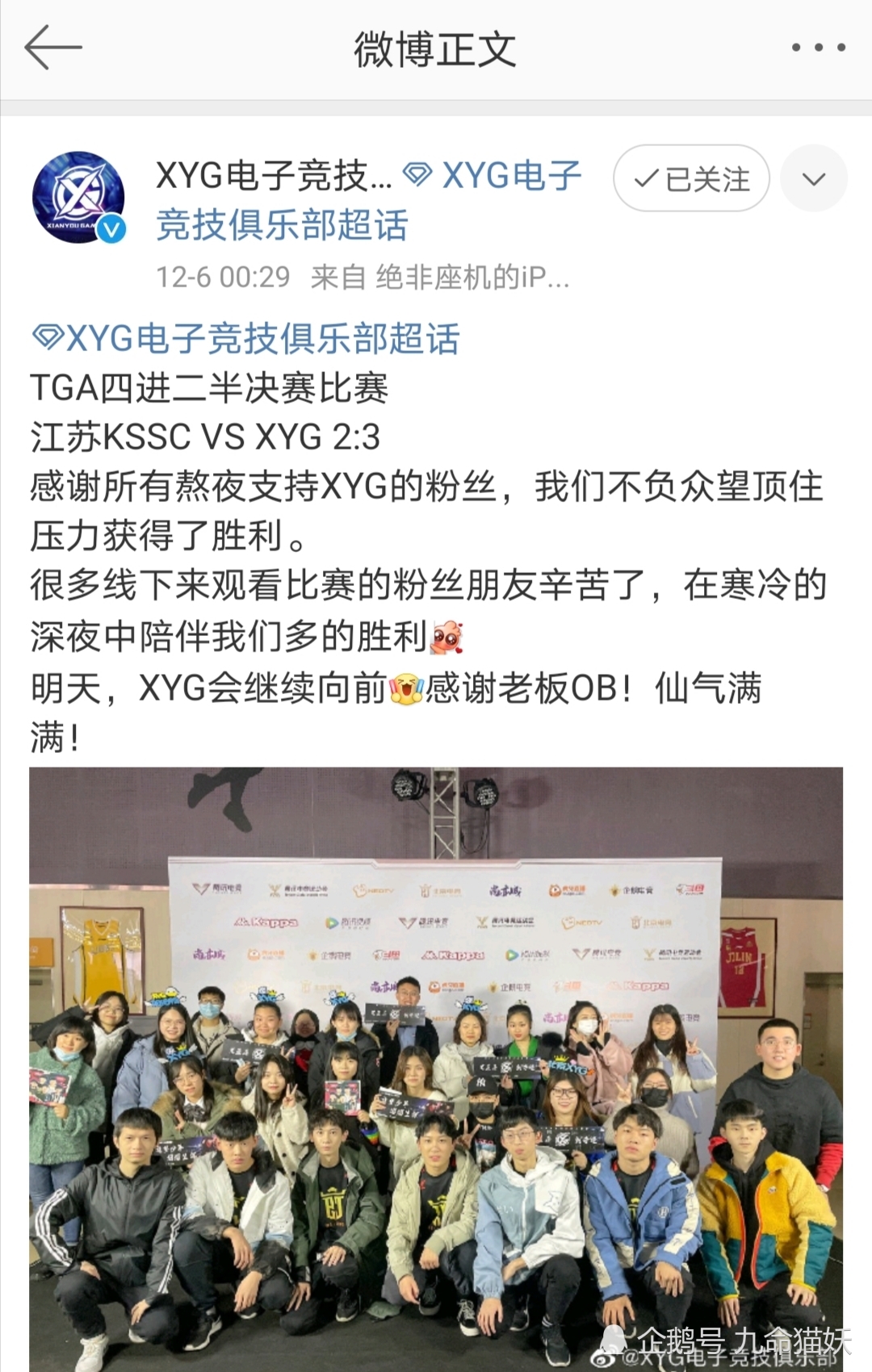 大仙高兴坏了！XYG击败KSCC，进总决赛，粉丝：在，抽个红包？