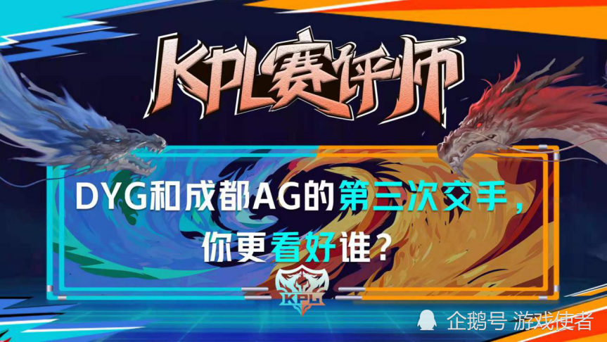 为何寒夜看不上AG七年？寂然说出真相：AG遇上DYG胜率不高