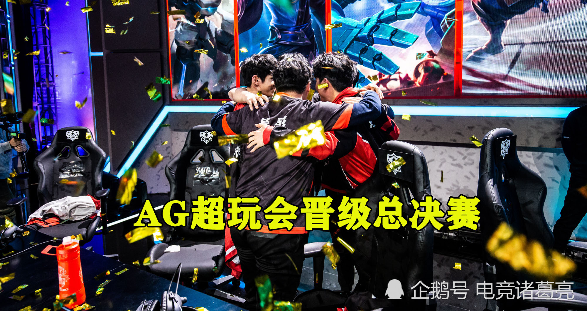 AG“红海之约”能否兑现？月光发文表态，阵容搭配成胜负关键