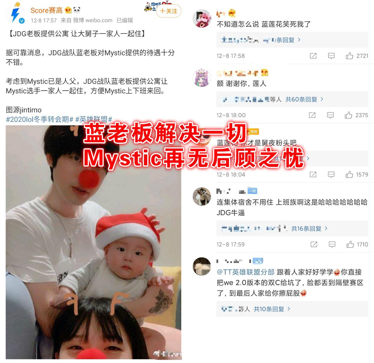 JDG成大善人！TT毁约大舅子事件现反转，JDG老板出面凑齐WE双C