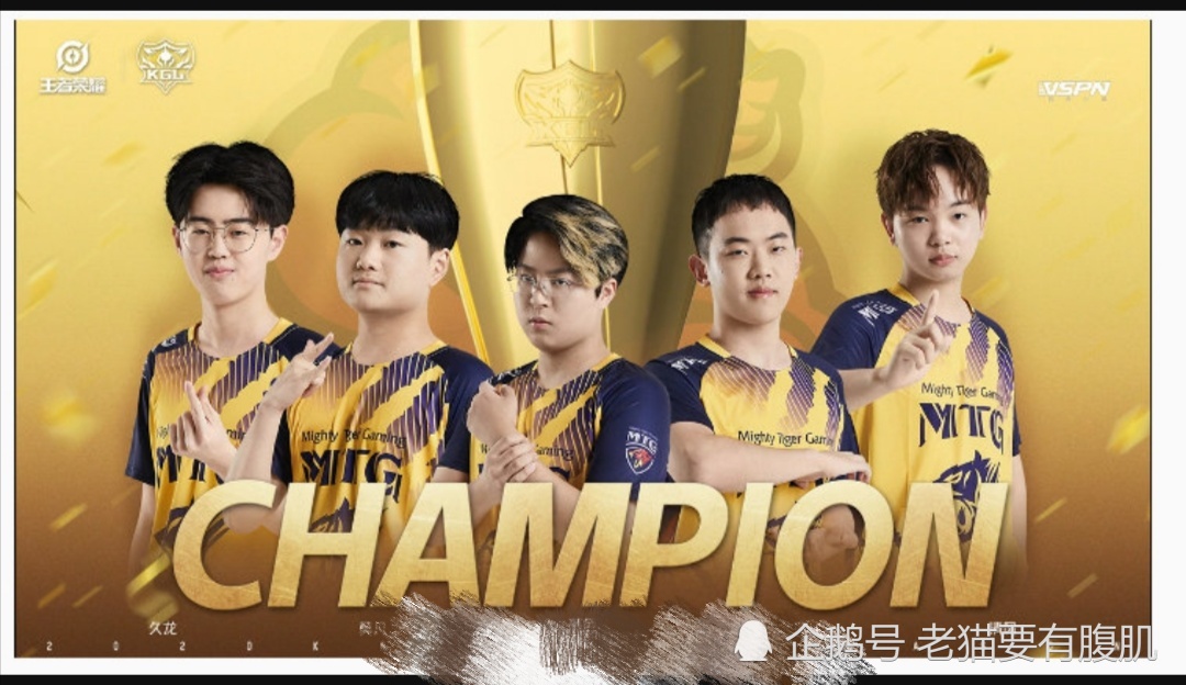 MTG获晋级KPL终审资格，但是要真正成为KPL队伍还需努力